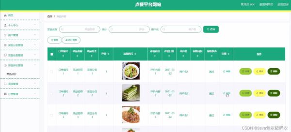 做菜单用什么软件好_餐厅菜单设计软件推荐-第3张图片-山城妙识