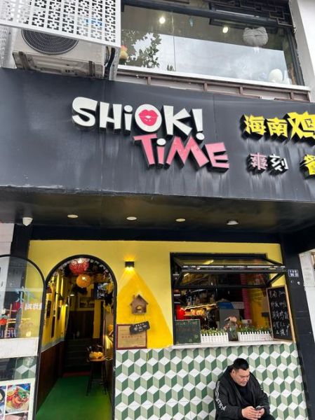 海南鸡饭招牌图片_正宗做法怎么选-第1张图片-山城妙识 海南鸡饭招牌图片_正宗做法怎么选-第1张图片-山城妙识