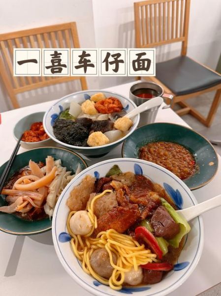 车仔面热量是多少_减肥能吃吗-第1张图片-山城妙识 车仔面热量是多少_减肥能吃吗-第1张图片-山城妙识