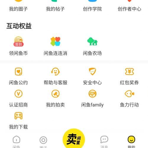 闲鱼app下载安卓版_怎么安装最安全-第2张图片-山城妙识 闲鱼app下载安卓版_怎么安装最安全-第2张图片-山城妙识