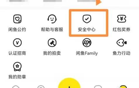 闲鱼app下载安卓版_怎么安装最安全-第3张图片-山城妙识 闲鱼app下载安卓版_怎么安装最安全-第3张图片-山城妙识