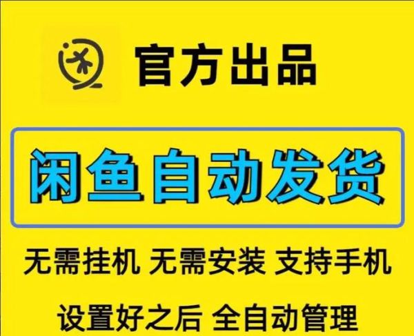 闲鱼app下载安卓版_怎么安装最安全-第1张图片-山城妙识 闲鱼app下载安卓版_怎么安装最安全-第1张图片-山城妙识