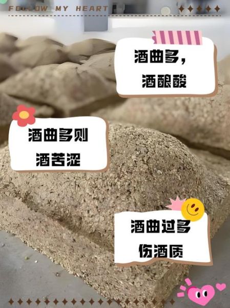 酒曲放多了会怎样_酒曲过量有什么影响-第1张图片-山城妙识 酒曲放多了会怎样_酒曲过量有什么影响-第1张图片-山城妙识