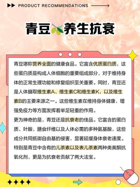 青豆的功效与作用禁忌_青豆吃多了会上火吗-第2张图片-山城妙识 青豆的功效与作用禁忌_青豆吃多了会上火吗-第2张图片-山城妙识