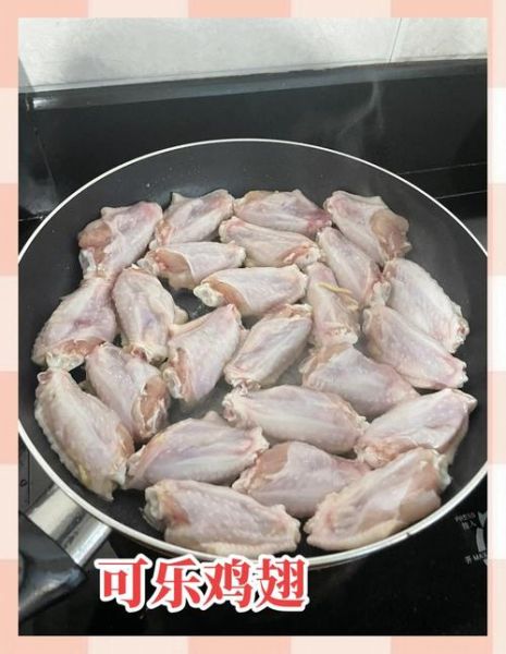 可乐鸡翅怎么做才入味_家常可乐鸡翅详细步骤-第2张图片-山城妙识