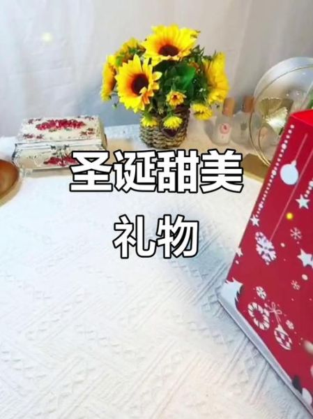 圣诞节送女朋友什么礼物浪漫_浪漫圣诞礼物推荐-第2张图片-山城妙识