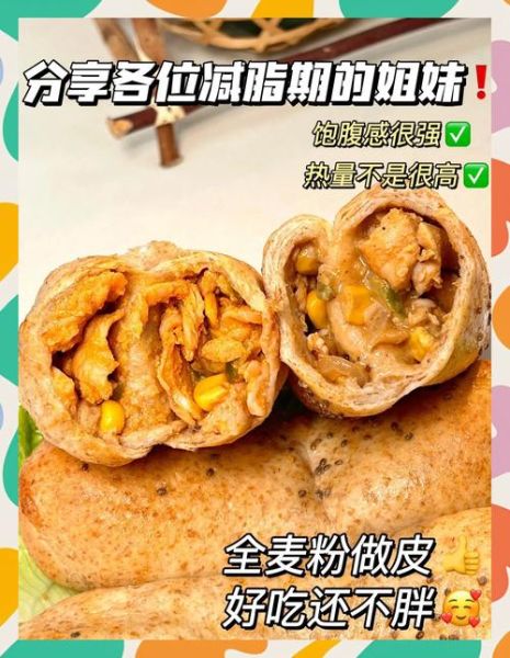 鸡肉卷和汉堡哪个热量高_减肥吃哪个更合适-第2张图片-山城妙识