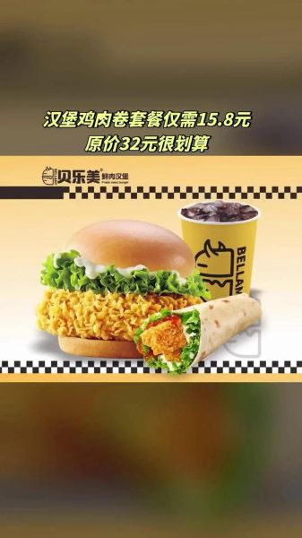 鸡肉卷和汉堡哪个热量高_减肥吃哪个更合适-第3张图片-山城妙识