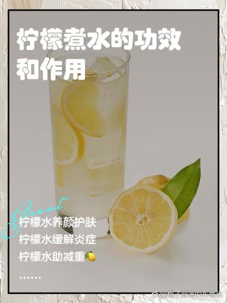 柠檬泡水喝的害处_长期喝柠檬水有什么副作用-第1张图片-山城妙识 柠檬泡水喝的害处_长期喝柠檬水有什么副作用-第1张图片-山城妙识