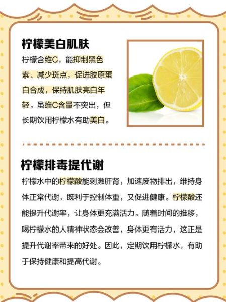 柠檬泡水喝的害处_长期喝柠檬水有什么副作用-第3张图片-山城妙识 柠檬泡水喝的害处_长期喝柠檬水有什么副作用-第3张图片-山城妙识
