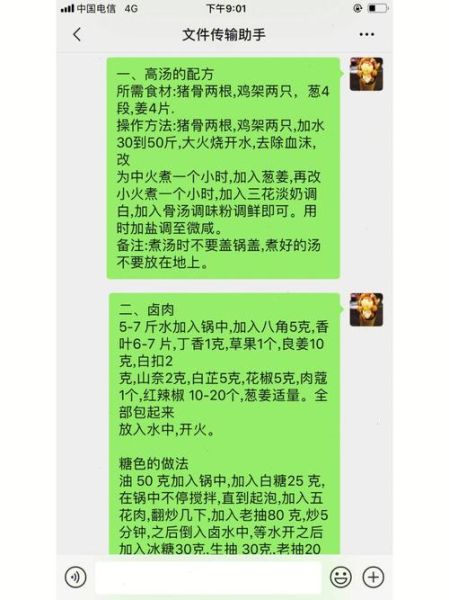 大肉面怎么做_正宗大肉面配方-第1张图片-山城妙识