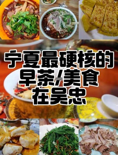 宁夏特产小吃有哪些_宁夏小吃哪里最正宗-第1张图片-山城妙识