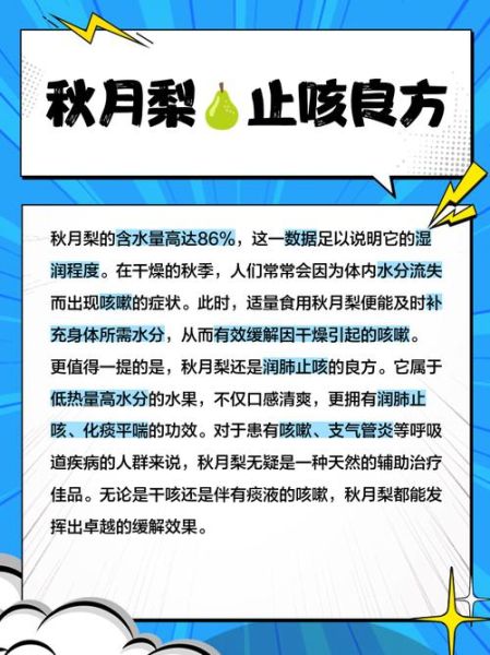 冰糖秋月梨的功效与作用_适合什么人吃-第1张图片-山城妙识