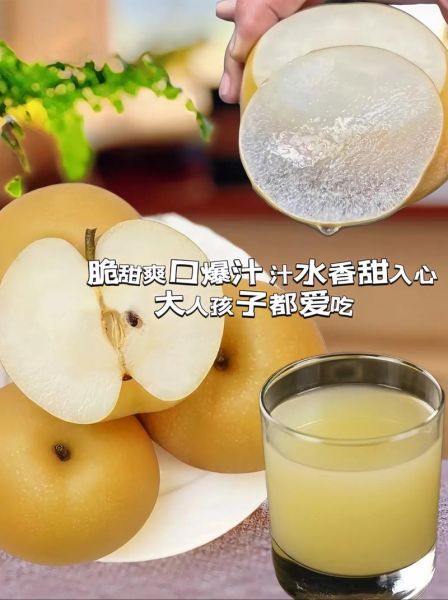 冰糖秋月梨的功效与作用_适合什么人吃-第3张图片-山城妙识