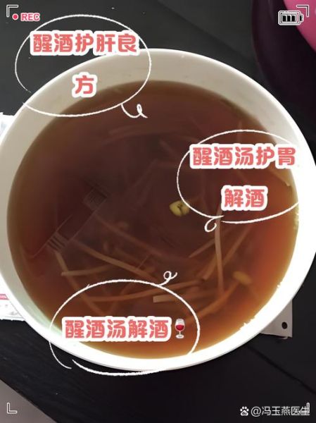 醒酒汤的做法最简单_醒酒汤怎么做最快-第1张图片-山城妙识
