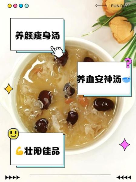 红枣木耳汤丰胸汤怎么做_红枣木耳汤丰胸有效吗-第3张图片-山城妙识