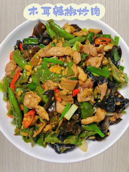 青椒木耳炒肉丝怎么做_青椒木耳炒肉丝的营养价值-第3张图片-山城妙识