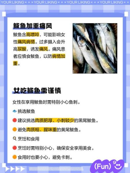 鲅鱼对身体有害吗_鲅鱼吃多了有什么危害-第2张图片-山城妙识