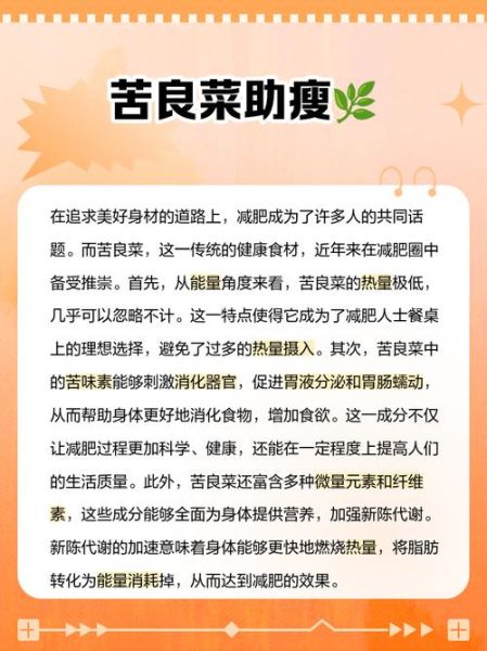 苦益菜图片功效与作用_苦益菜怎么吃效果最好-第2张图片-山城妙识