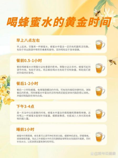 坚持喝蜂蜜水一个月变化_蜂蜜水每天喝多少合适-第1张图片-山城妙识 坚持喝蜂蜜水一个月变化_蜂蜜水每天喝多少合适-第1张图片-山城妙识