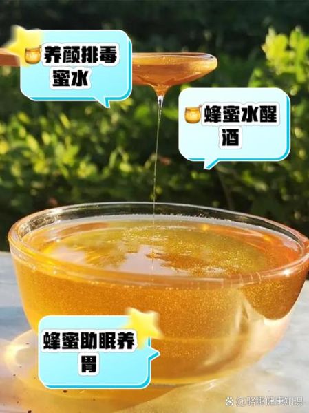 坚持喝蜂蜜水一个月变化_蜂蜜水每天喝多少合适-第3张图片-山城妙识 坚持喝蜂蜜水一个月变化_蜂蜜水每天喝多少合适-第3张图片-山城妙识