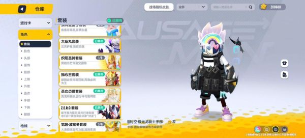 香肠派对999999糖果的账号2021_还能用吗-第2张图片-山城妙识 香肠派对999999糖果的账号2021_还能用吗-第2张图片-山城妙识