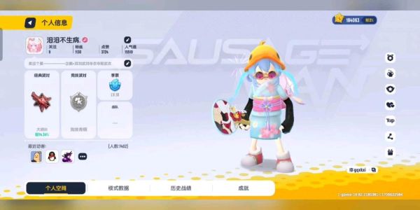 香肠派对999999糖果的账号2021_还能用吗-第3张图片-山城妙识 香肠派对999999糖果的账号2021_还能用吗-第3张图片-山城妙识