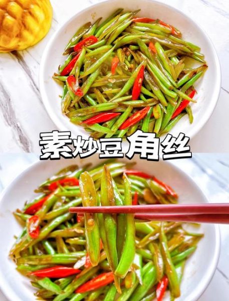 芸豆怎么炒好吃_素炒芸豆的家常做法-第2张图片-山城妙识