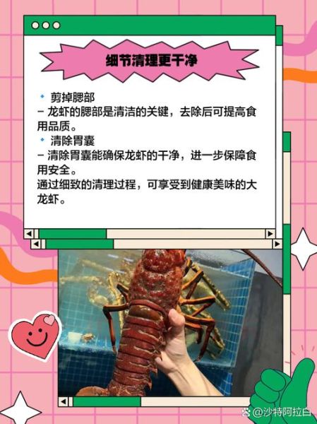 大龙虾怎么清洗_大龙虾怎么处理干净-第2张图片-山城妙识