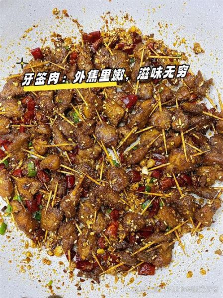 牙签猪肉怎么做_牙签猪肉腌制多久才入味-第1张图片-山城妙识