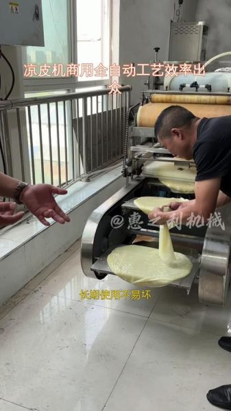 凉皮机器全自动商用多少钱_凉皮机器全自动商用哪个牌子好-第2张图片-山城妙识