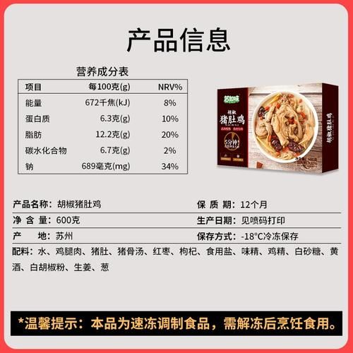 猪肚包鸡怎么做_猪肚包鸡的功效与作用-第2张图片-山城妙识