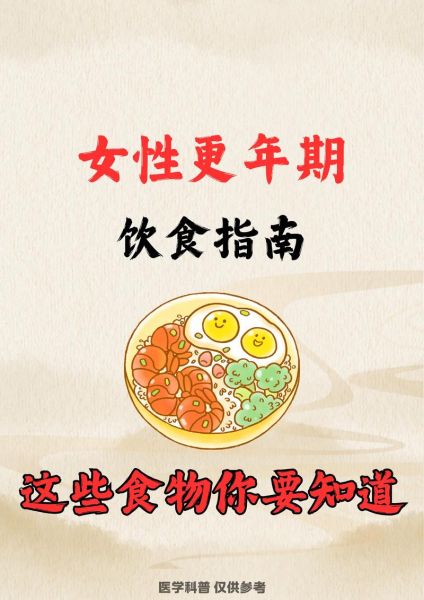 女性更年期吃什么好_更年期食疗食谱推荐-第2张图片-山城妙识 女性更年期吃什么好_更年期食疗食谱推荐-第2张图片-山城妙识