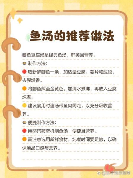 孕妇喝什么鱼汤好_孕期鱼汤怎么选-第1张图片-山城妙识 孕妇喝什么鱼汤好_孕期鱼汤怎么选-第1张图片-山城妙识