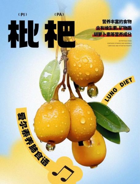 枇杷怎么吃治咳嗽_枇杷止咳的正确吃法-第3张图片-山城妙识