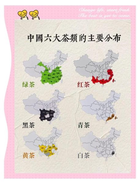 六大茶类有哪些_如何区分六大茶类-第2张图片-山城妙识
