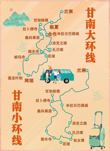 甘南旅游攻略必去景点_甘南旅游最佳时间-第1张图片-山城妙识 甘南旅游攻略必去景点_甘南旅游最佳时间-第1张图片-山城妙识