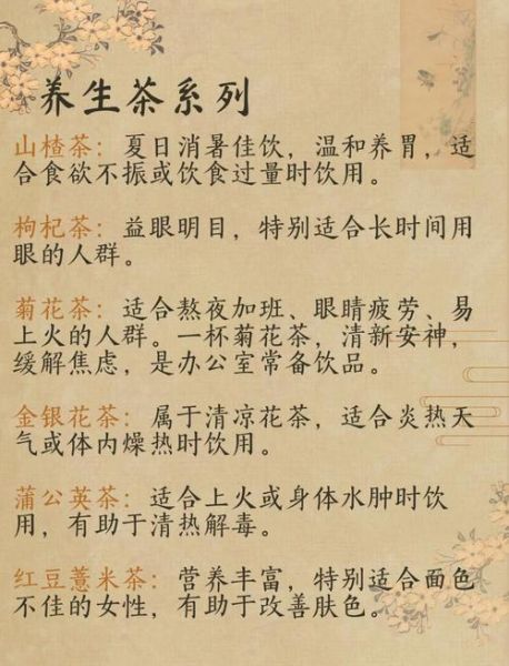 什么茶美容养颜抗衰老_喝什么茶抗衰老效果最好-第2张图片-山城妙识