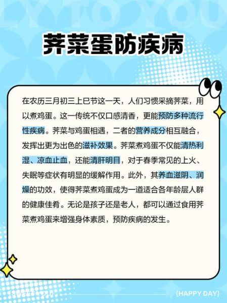 荠菜煮鸡蛋怎么做_荠菜煮鸡蛋的功效-第2张图片-山城妙识 荠菜煮鸡蛋怎么做_荠菜煮鸡蛋的功效-第2张图片-山城妙识