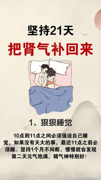 补中益气是拿肾气补中气吗_肾气被抽走会怎样-第3张图片-山城妙识