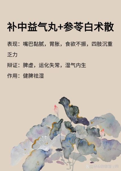 补中益气是拿肾气补中气吗_肾气被抽走会怎样-第1张图片-山城妙识