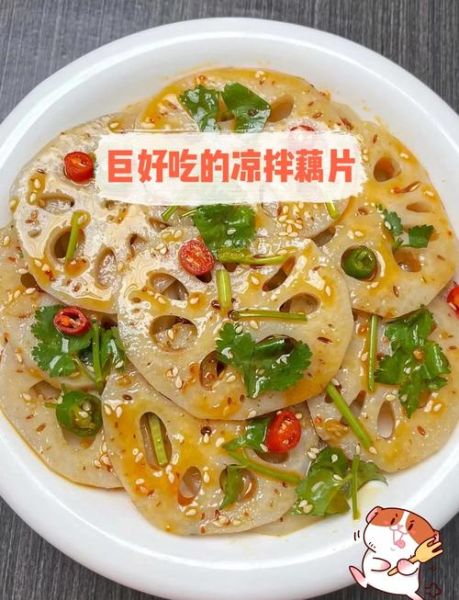 凉藕片怎么做好吃_凉拌藕片不黑窍门-第1张图片-山城妙识