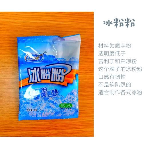 吉利丁片好还是白凉粉好_区别与选择-第1张图片-山城妙识