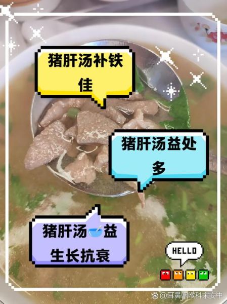 猪肝的功效与作用禁忌_猪肝怎么煮才嫩不腥-第2张图片-山城妙识