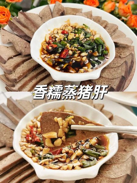 猪肝的功效与作用禁忌_猪肝怎么煮才嫩不腥-第3张图片-山城妙识