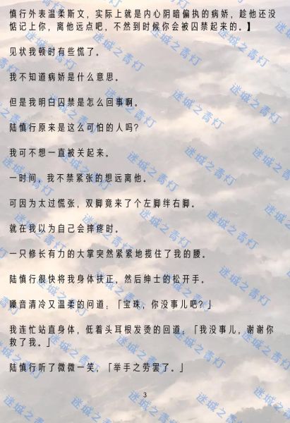 嫡兄青灯po是什么_嫡兄青灯po剧情解析-第2张图片-山城妙识