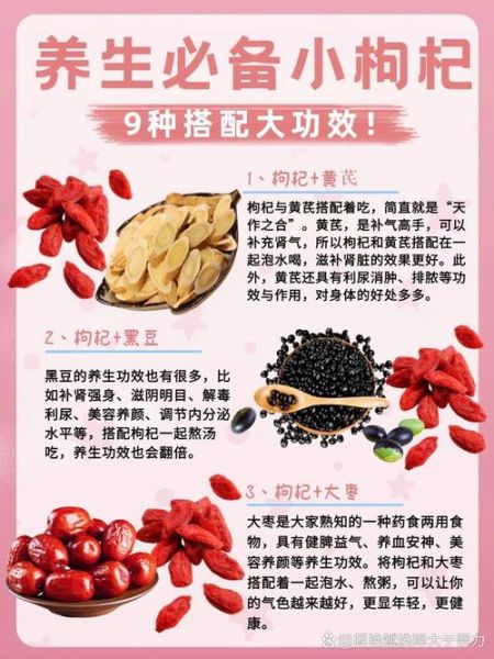 枸杞是补什么的_枸杞主要补哪些器官-第1张图片-山城妙识