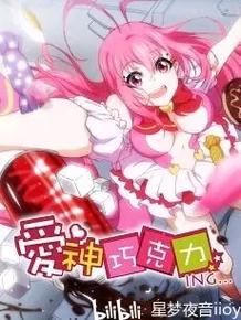 爱神巧克力在线观看_哪里能免费看全集-第3张图片-山城妙识 爱神巧克力在线观看_哪里能免费看全集-第3张图片-山城妙识