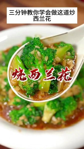 儿童西兰花怎么做好吃_西兰花怎么做宝宝爱吃-第2张图片-山城妙识 儿童西兰花怎么做好吃_西兰花怎么做宝宝爱吃-第2张图片-山城妙识