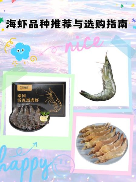 海虾种类大全名称_常见海虾品种有哪些-第3张图片-山城妙识 海虾种类大全名称_常见海虾品种有哪些-第3张图片-山城妙识